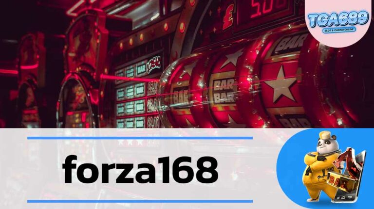 forza168 - สล็อตแตกง่าย ตัวจบ สร้างผลตอบแทนแบบจัดหนักทุกรอบปั่น